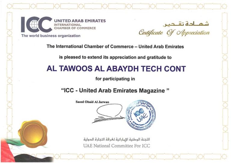 Al Tawoos Al Abyadh Tech Cont - About Us